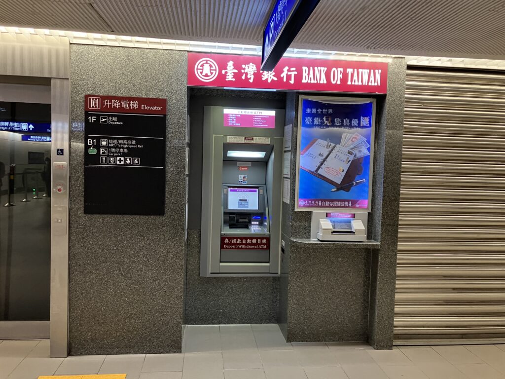 台湾桃園国際空港でATMからキャッシングする方法！両替よりおすすめ【臺灣銀行・兆豐銀行】 | R夫妻の台湾ストーリー