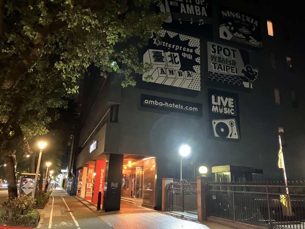 人気ホテル『amba台北中山(アンバ)』に泊まってみた【部屋詳細＆宿泊レポート】 | R夫妻の台湾ストーリー