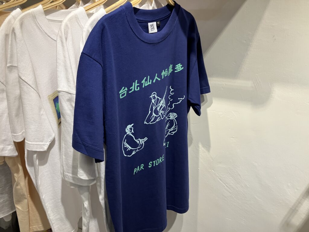 話題の店『PAR STORE』とは？おしゃれな雑貨・音楽・書籍を通して日台カルチャーが交わる。 | R夫妻の台湾ストーリー